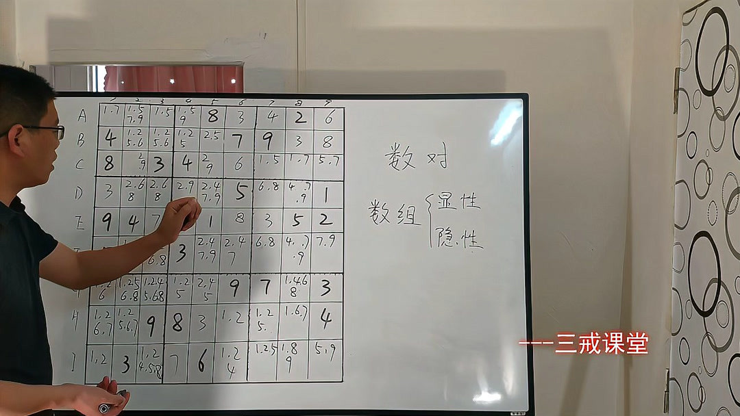 数独实例讲解,数对、数组应用的完美体现,数独系列二十一(下)