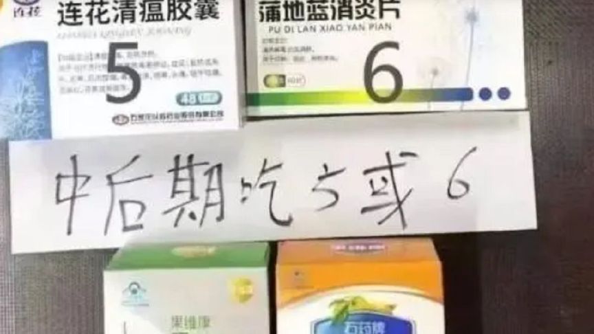网传各类“新冠药品清单”,按清单买药靠谱吗?