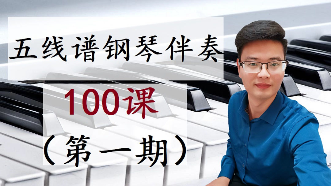 《虫儿飞》钢琴伴奏,旋律优美动听,伴奏简单明了