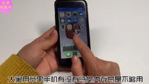 5招教你快速清理苹果手机内存,运行速度快了2倍,试过的人都说好
