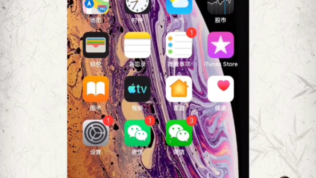 微信怎么分身两个 苹果系统微信分身