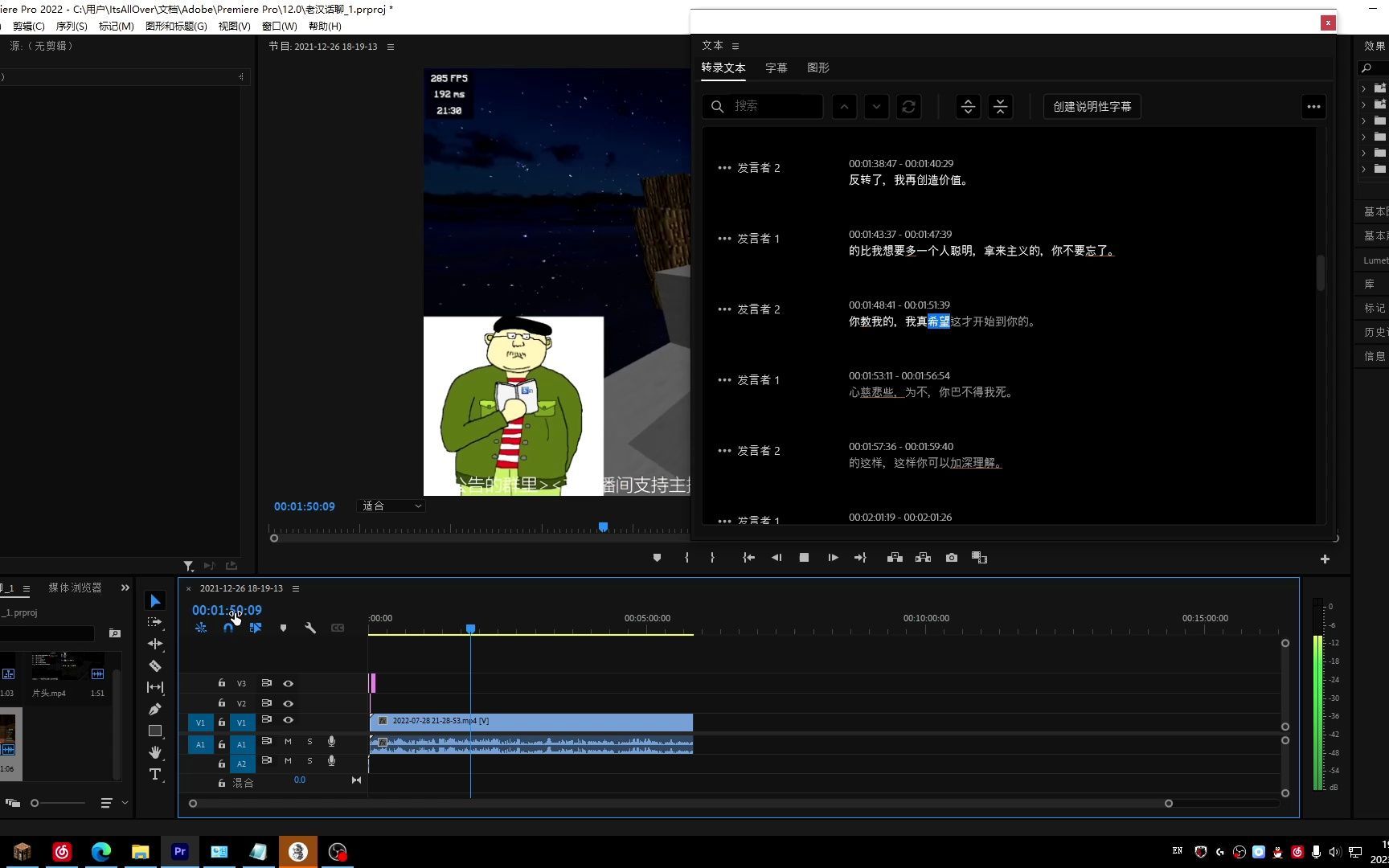 带口音的普通话放进pr2022自动识别字幕正确率甚至达到了10%甚至9%