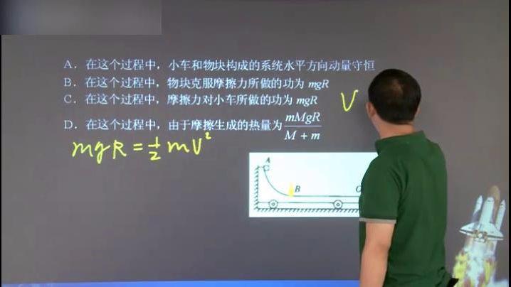 高考一轮复习高一同步提高视频:四分之一圆模型有关计算试题1