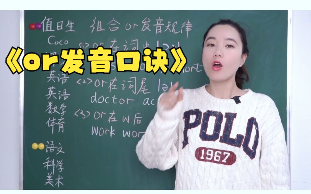自然拼读or发音口诀,一个视频教会你,准备好了吗?