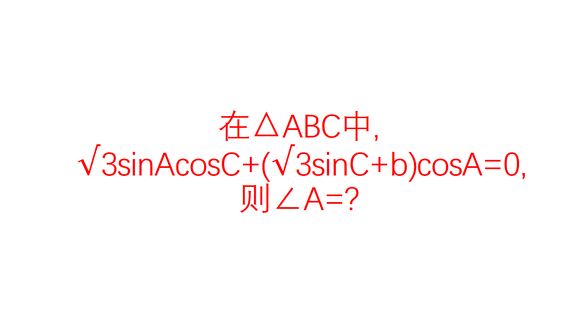 【高】正弦定理的应用,这样做才是真的高级,处理手段值得你点赞