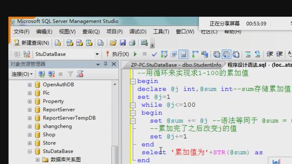 SQL入门基础知识_10