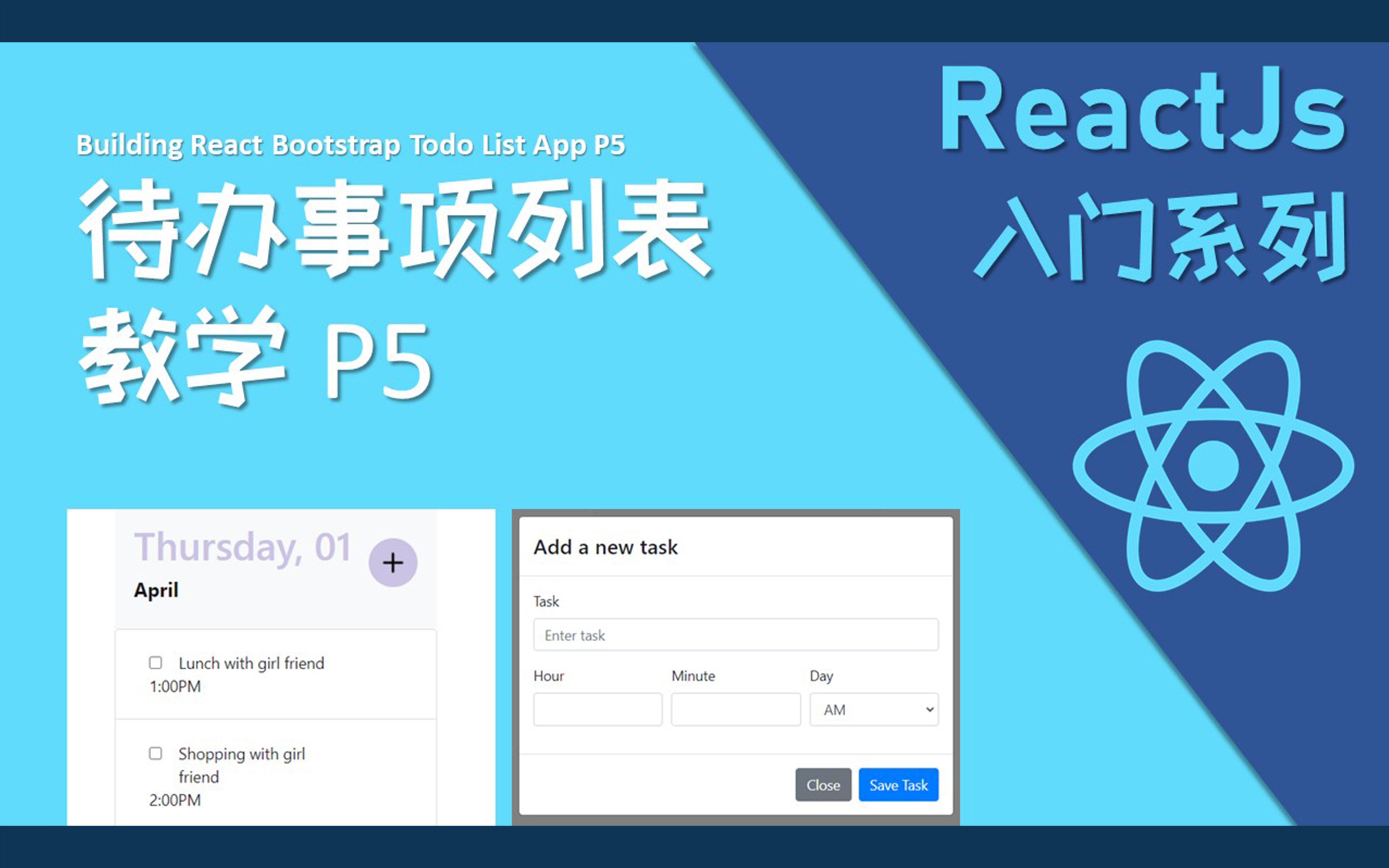 【ReactJs 入门】 React Bootstrap 代办事项列表教学 Part 5