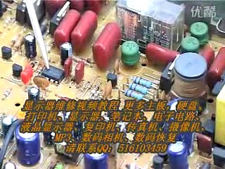 显示器维修视频,显示器维修教程, 液晶显示器维修视频,液晶显示器维修...
