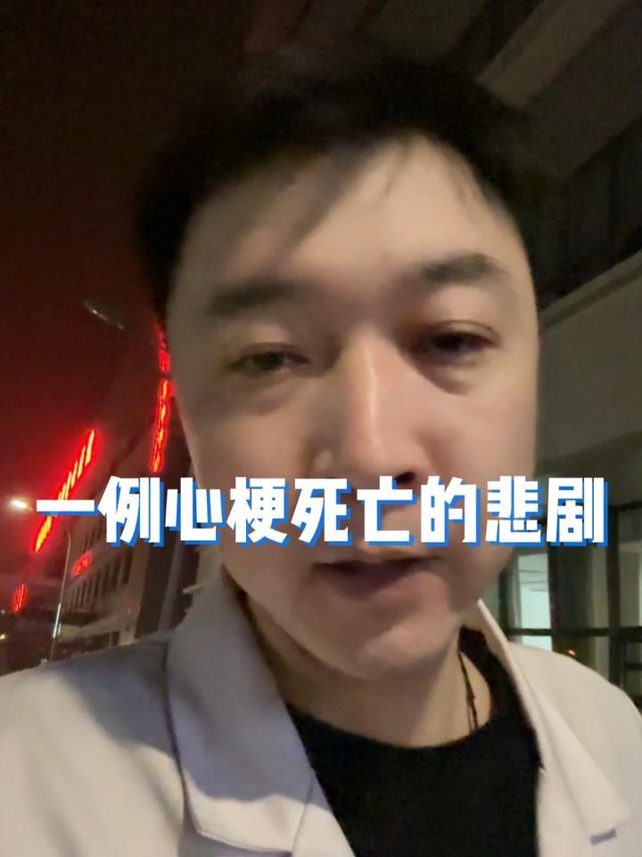 医生曝光这例心梗死亡的案例,为大家敲响警钟!胸痛后记住这样做关键时刻能救命!#健康传播为人民 #胸痛 #心梗 #心梗前兆 #换季健康攻略