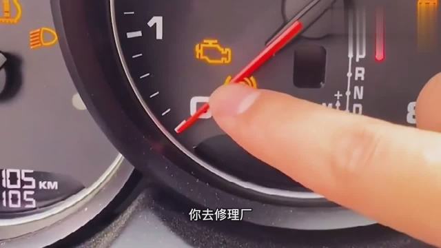 车上这个黄色的指示灯突然亮起,教你一招轻松搞定,不用去修理厂