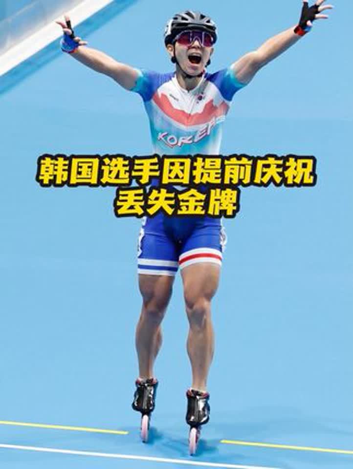 北京时间10月2日,在杭州亚运会速度轮滑接力决赛中,韩国选手因提前...