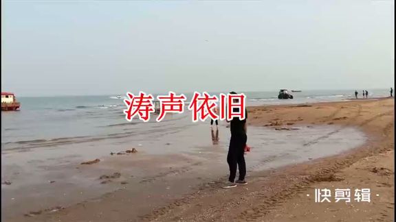 毛宁一首《涛声依旧》经典老歌,好听!