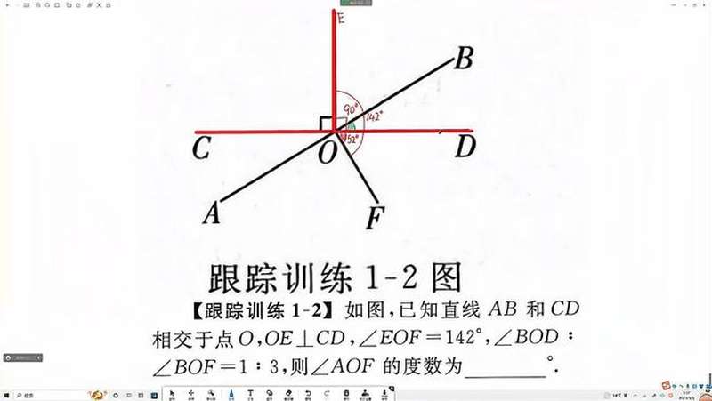 人教版七年级数学下册第一章相交线与平行线错题分析5求角的度数 #...