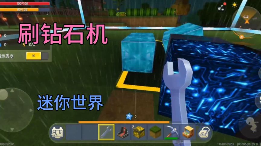 迷你世界:刷钻石机来啦!希望大家喜欢!