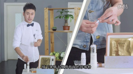 欧诗漫小魔盒+珍珠粉(字幕)