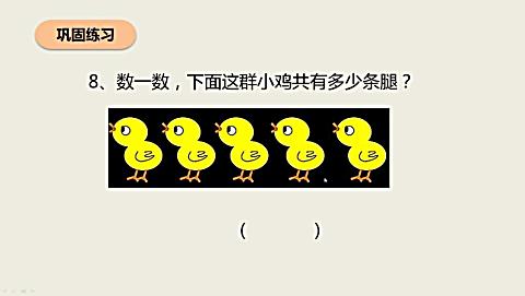 一年级上册数学习题-1.1数一数 |人教新课标