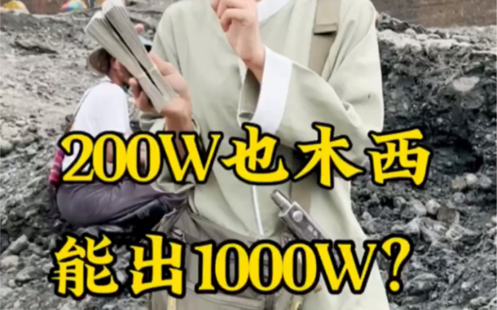 自己挖翡翠有没有体验过?