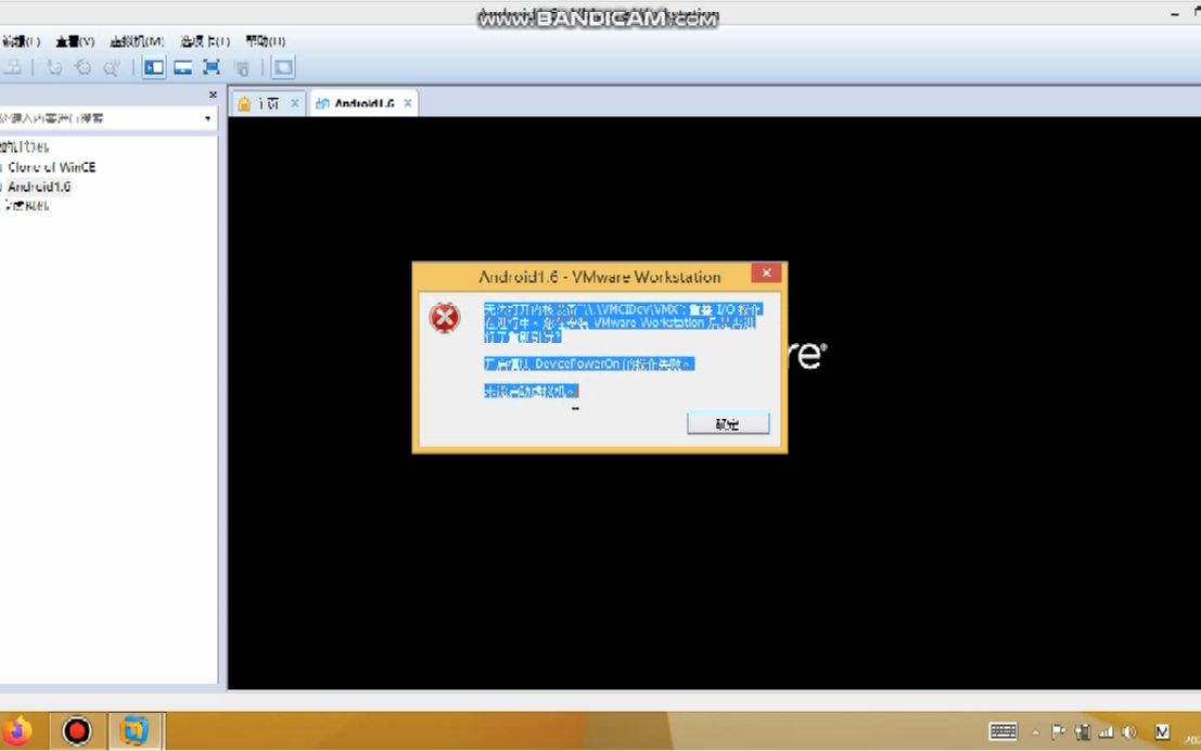 给电脑重装了一个windows8系统,结果vmware运行系统就报错,求助!