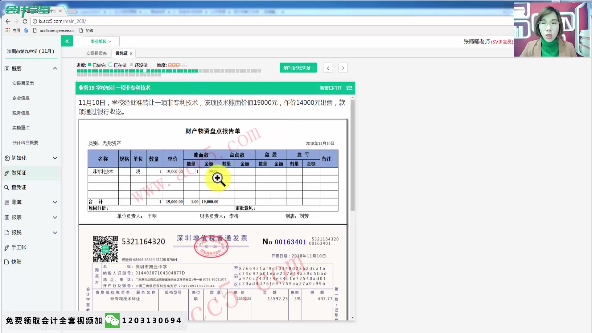 事业单位会计帐怎么做_事业单位会计职称_事业单位会计与企业会计的...