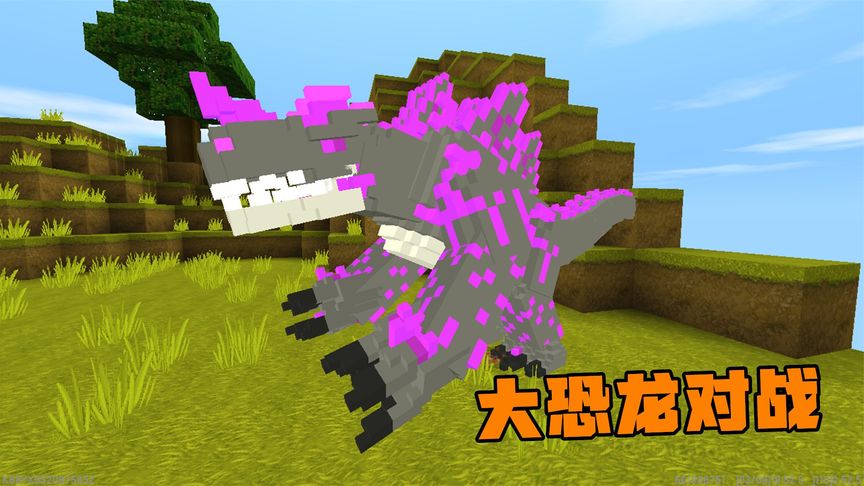 迷你世界:暗墨化身哥斯拉吐火烧熊孩子恐龙