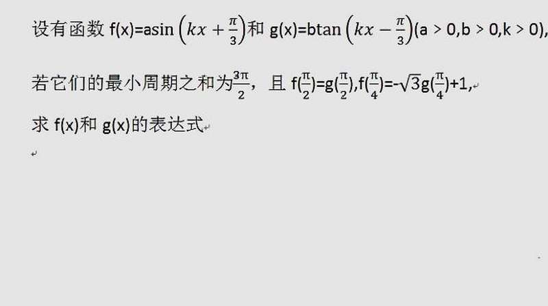 高考数学,三角函数,三角函数性质应用