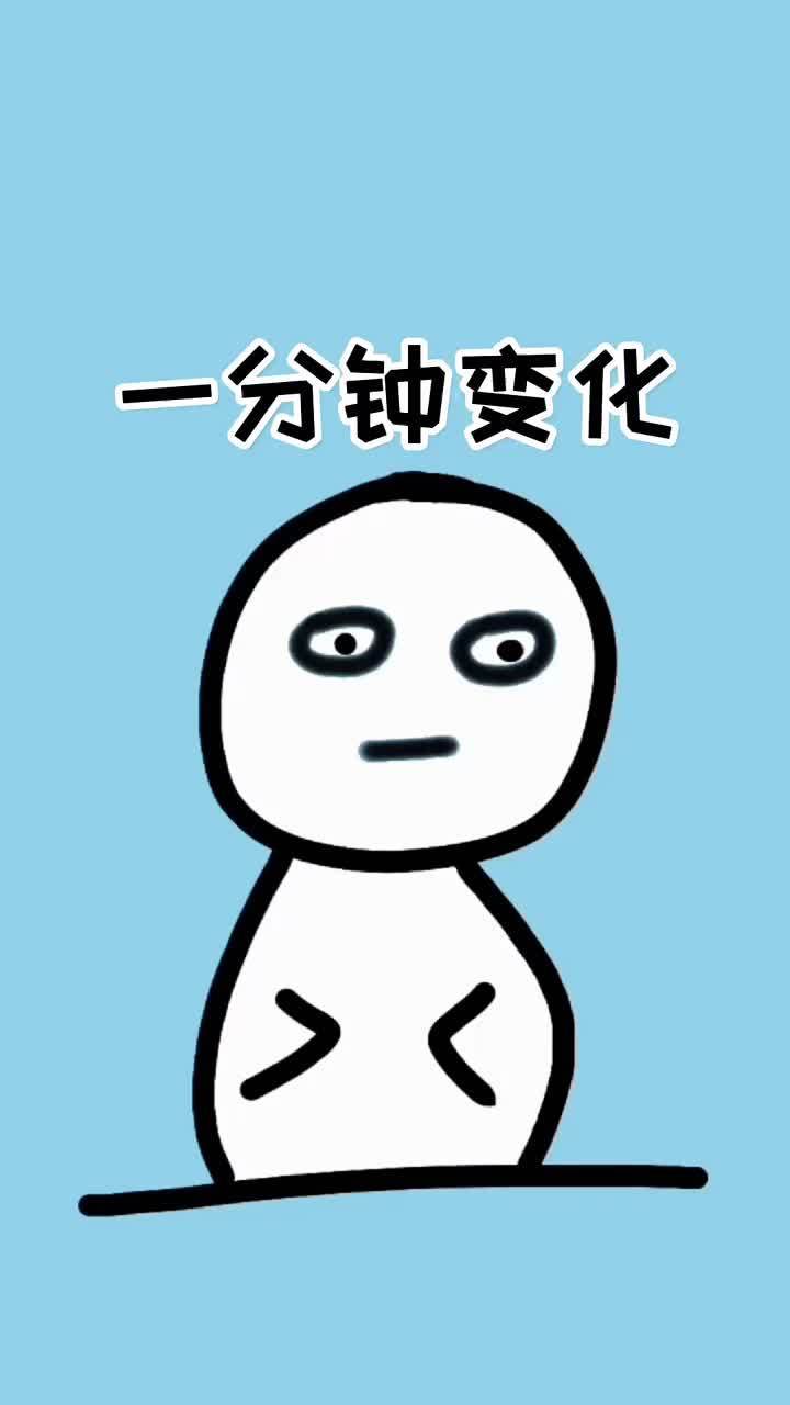 你知道一分钟内,世界会发生什么吗?