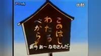 我在聪明的一休(动画片《一休哥》主题曲)[高清版]_标清截取了一段小...