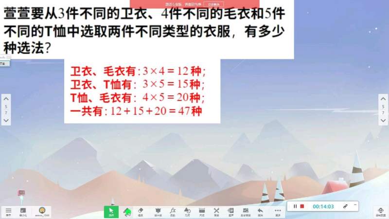 四年级分类加法原理分步乘法原理解析