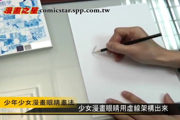 【手绘兵器铺】漫画教学——少年少女漫画眼睛画法