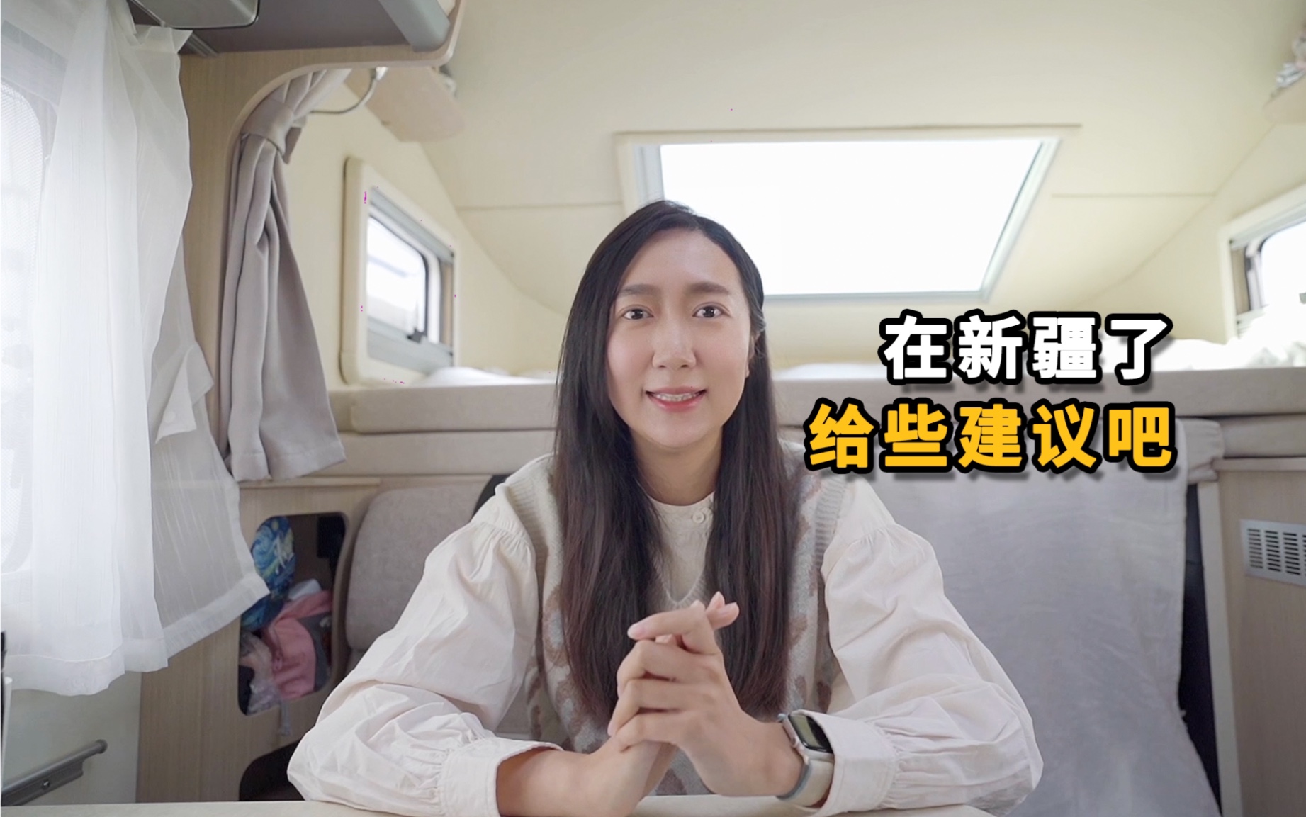 聊聊之后的行程计划