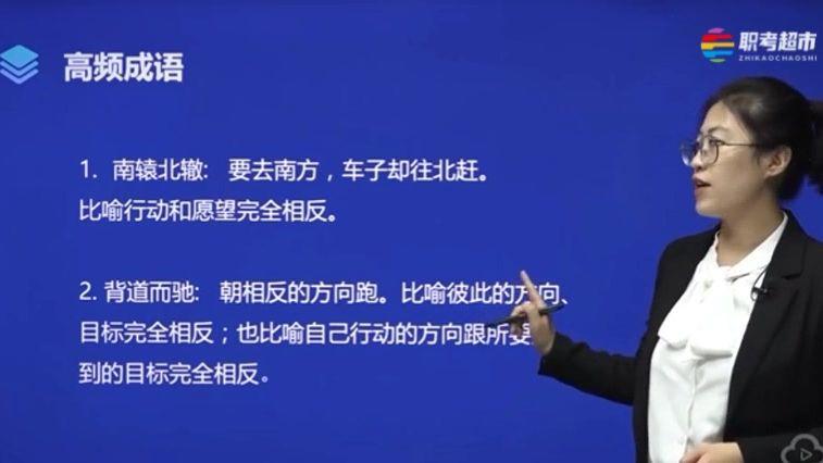 职考超市:行测—言语表达与理解。#公考行测 #国家公务员考试