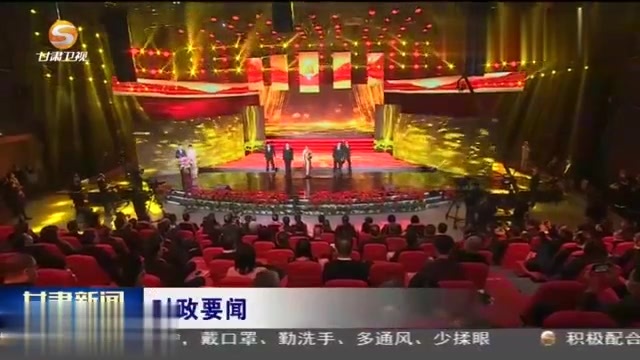 "甘肃好人榜""疫情防控优秀志愿者志愿服务组织"发布