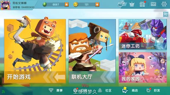 迷你世界:灾难模拟器