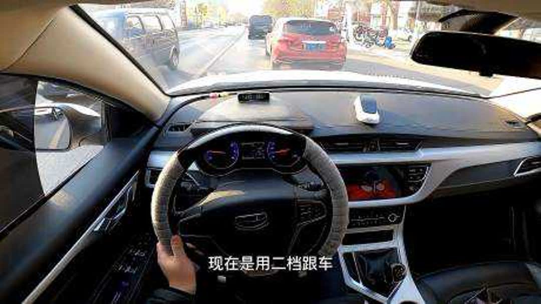 手动挡市区跟车注意事项,老司机车内第一视角讲解,一次说明白