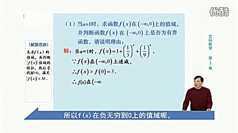 数学卷1—4~5函数的定义域和域值
