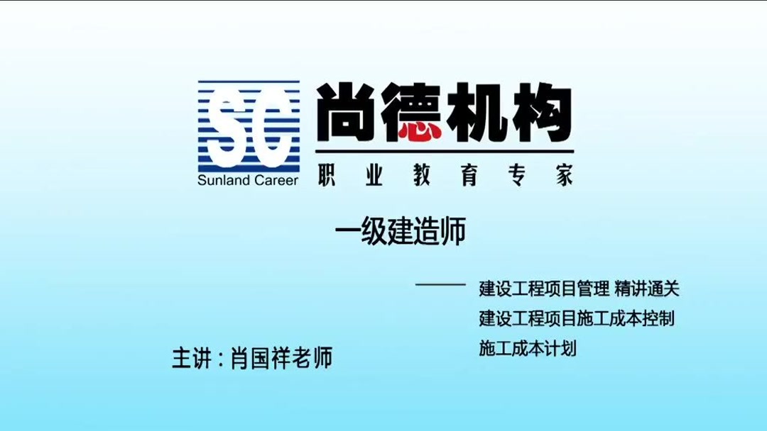 1Z202000 建设工程项目施工成本控制(2) 施工成本计划