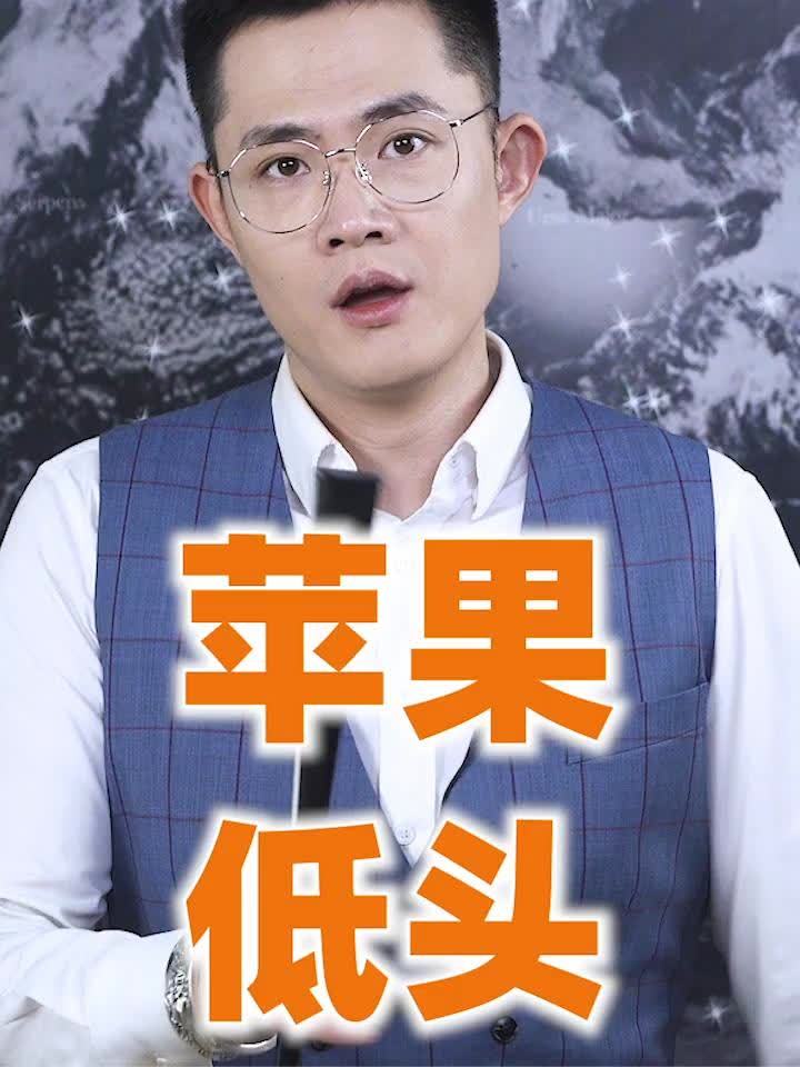 历史性时刻,苹果税的时代结束了