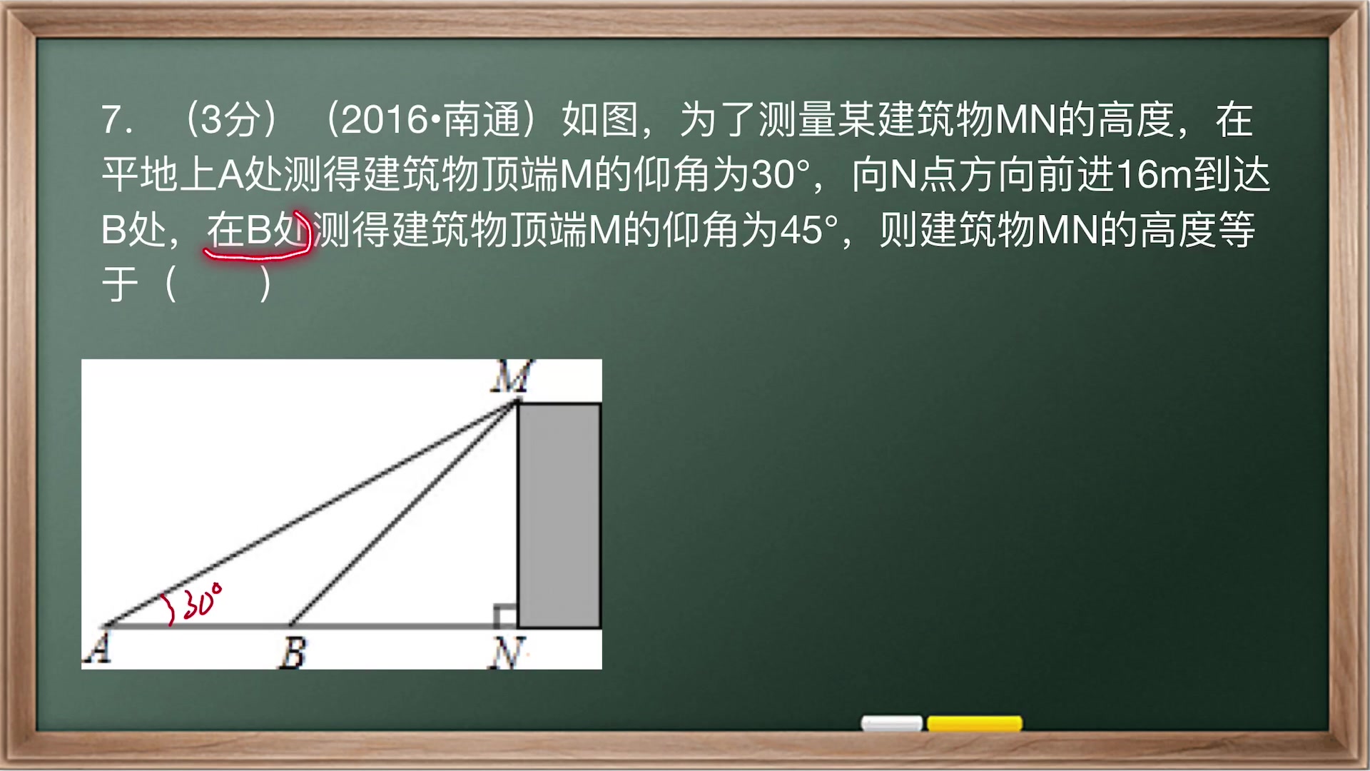 说是一道送分题都不为过,中考数学试卷上的常客之三角函数