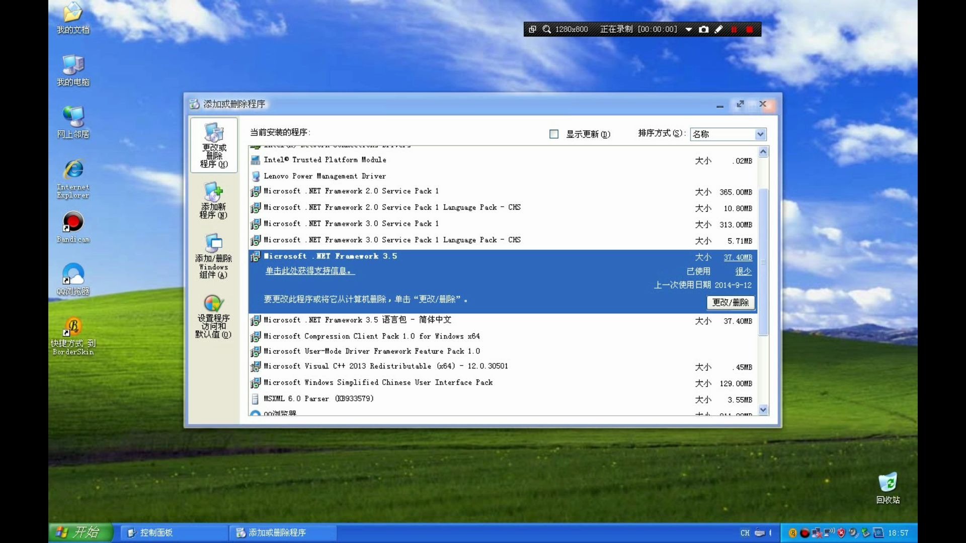 给Windows XP的窗口添加Aero效果