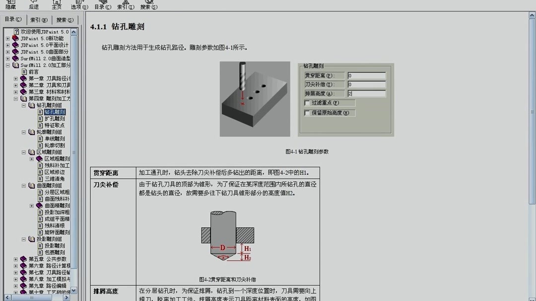 精雕基础教程 雕刻方法总结2