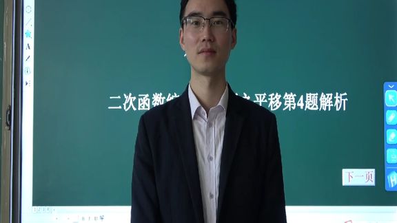 中考压轴题二次函数综合训练题之平移第4题