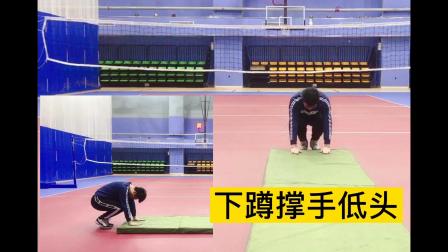 市南区“居家学习”体育专题 之 前滚翻教学