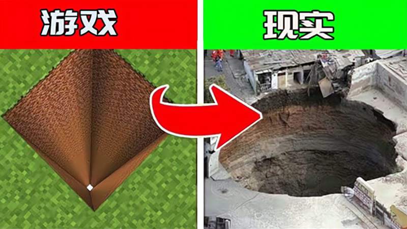Minecraft：我的世界VS现实世界（第三十六期）