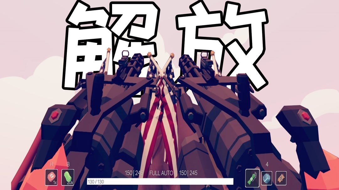 小望仔:定个小目标,双持解放加特林吃鸡!