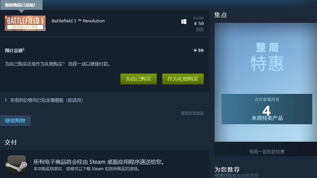 战地1 steam跟Origin的游戏数据是通用的