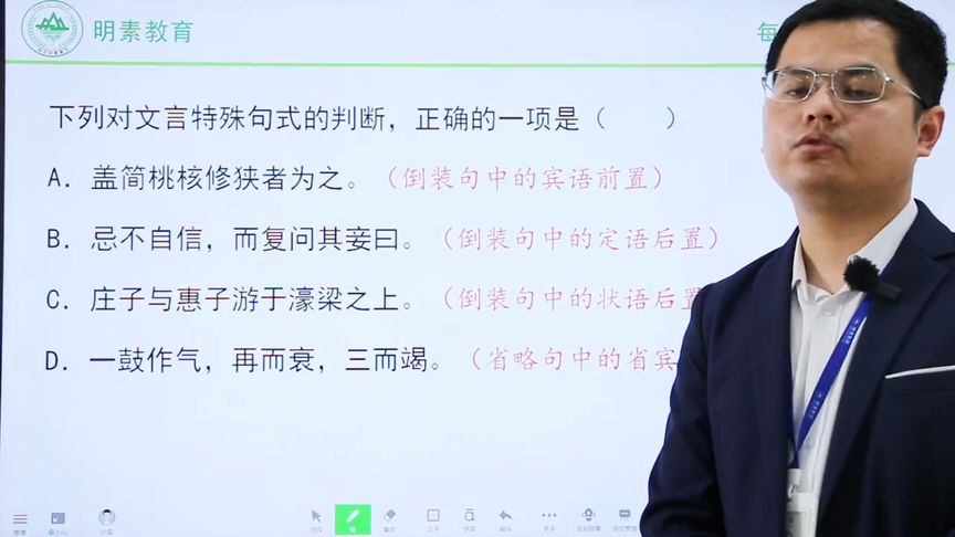 文言特殊句式,初中必考题#文言文 #语文 #初中语文