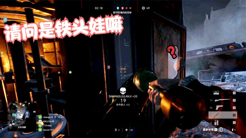 战地5~荒废之地 敌人用他的头接住了我的榴弹炮