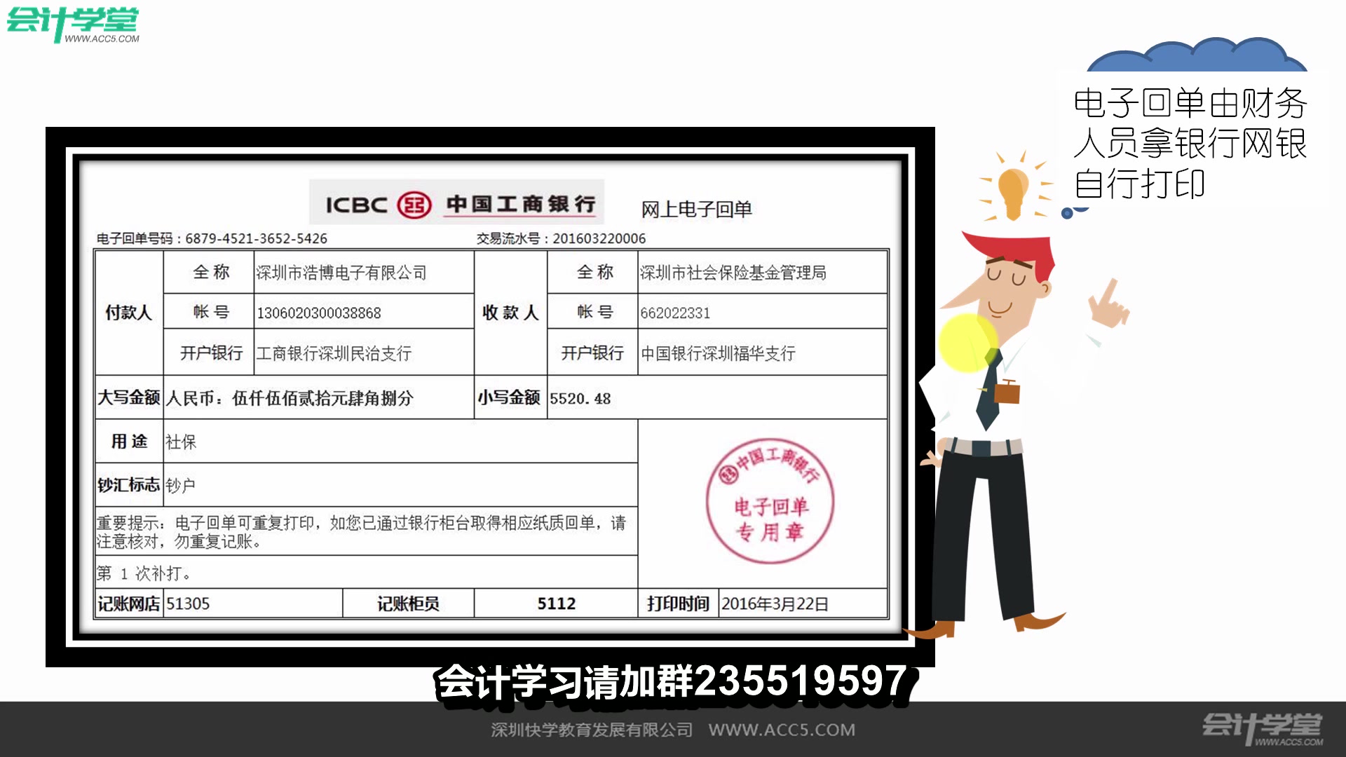 初级会计电算化实操_新手会计实操光盘_会计实操课件