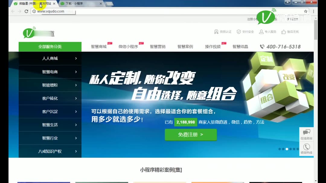 微信小程序发布工具在哪里下载?