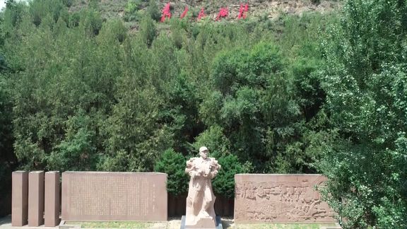 走进《为人民服务》讲话诞生地